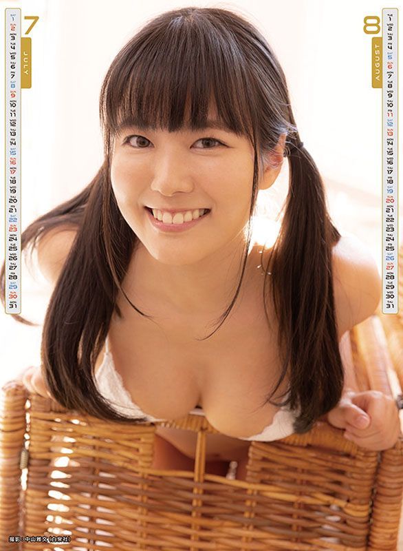 YESASIA: Image Gallery - Shinonome Umi 2023 Calendar (Japan Version) - North America Site