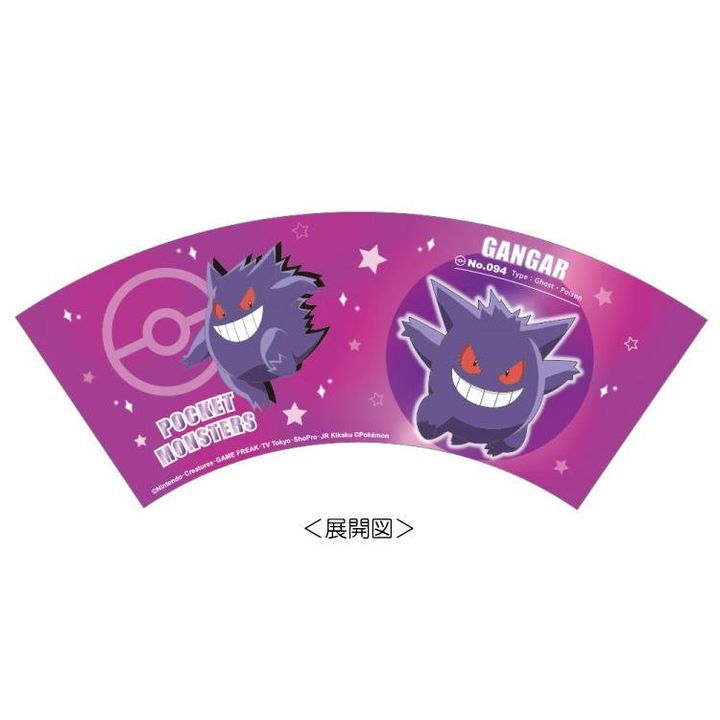 YESASIA: Pokemon Print Plastic Cup (Gangar) - T'S Factory - Lifestyle ...