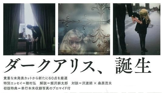 YESASIA: Shoujo Alice Special Edition - sawatari hajime - Books in ...