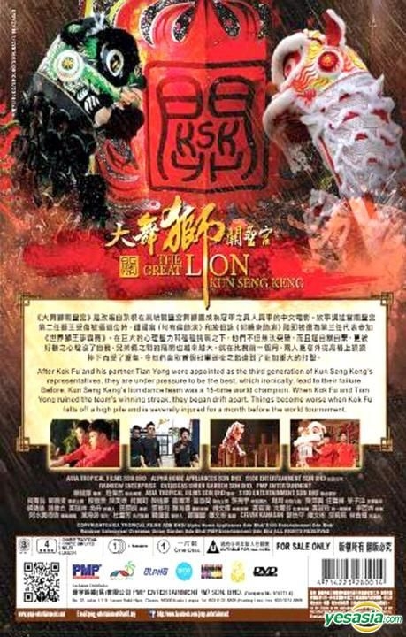 YESASIA: The Great Lion Kun Seng Keng (DVD) (Malaysia Version) DVD ...