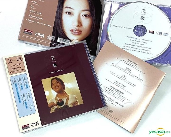 YESASIA: Singles Collection CD - Ai Ching, New Century Workshop (HK ...