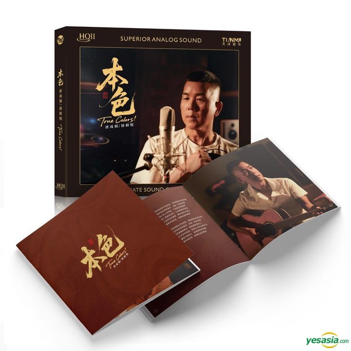 YESASIA : 本色 (HQCDII) (中國版) 音樂 - 唐 成楊, 廣州天沐文化傳媒有限公司 - 國語音樂 - 郵費全免