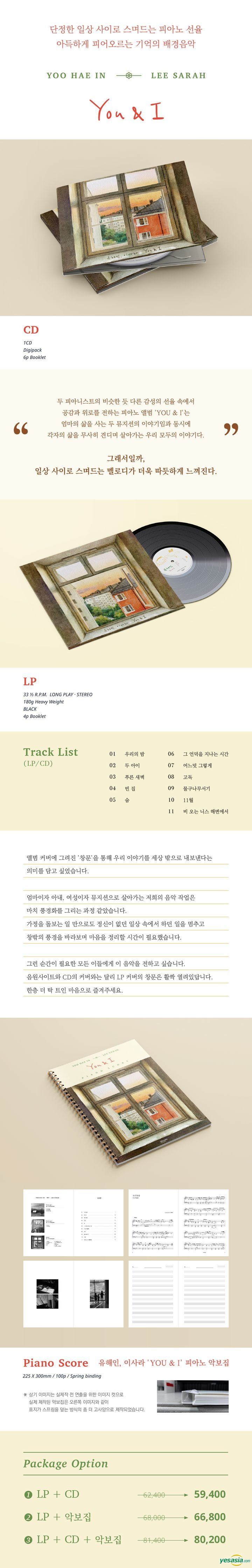 YESASIA: Yoo Hae In & Lee Sarah - You & I CD - Lee Sarah, Yoo Hae In ...