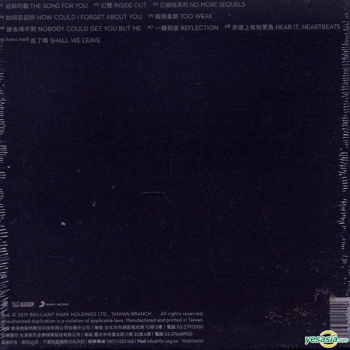 YESASIA: dopaMINE CD - Chang Ruo Fan, Sony Music Entertainment (TW ...