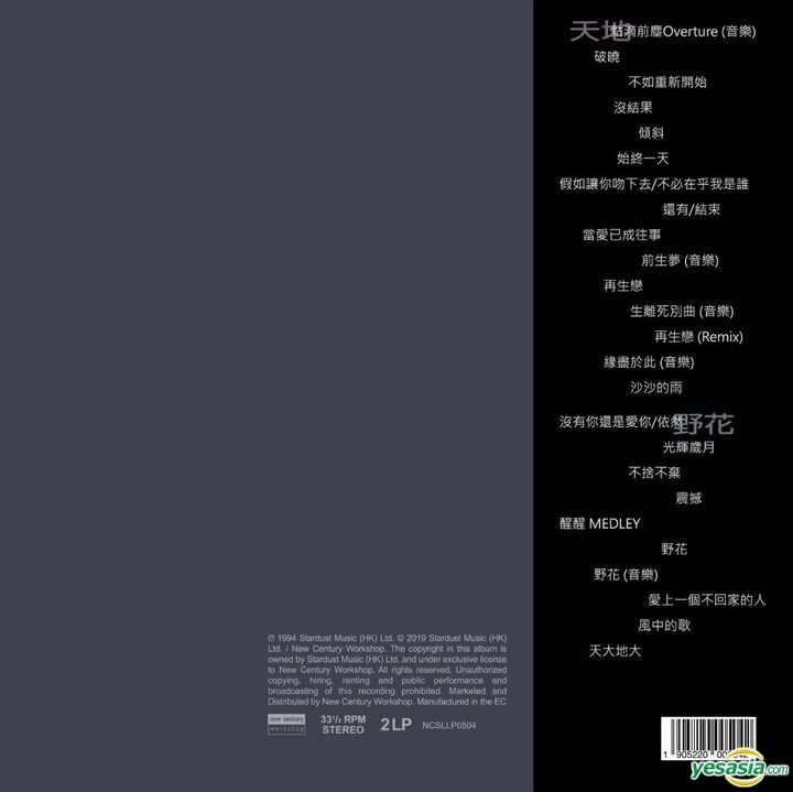 YESASIA: Sandy Lam Live In Concert 1993 (2 Vinyl LP) - Sandy Lam, New Century Workshop (HK ...