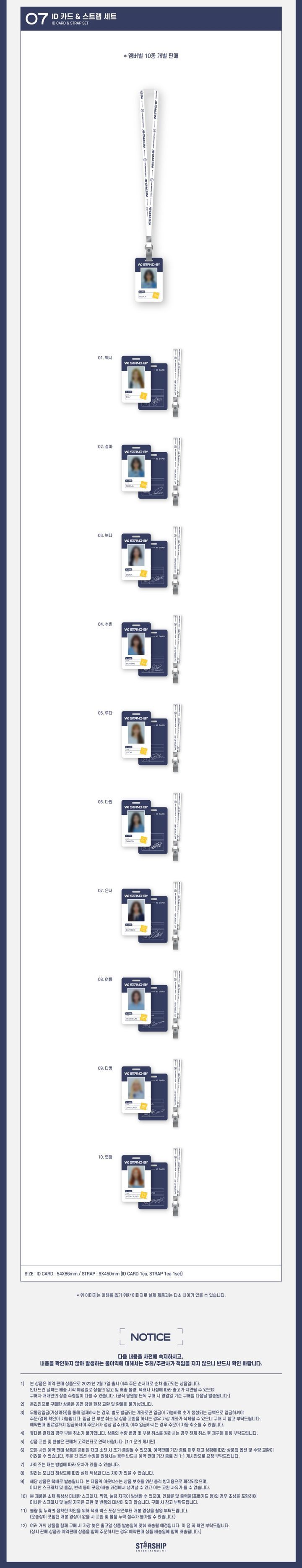 YESASIA: WJSN Fanmeeting 'WJ STAND-BY' Official Goods - ID Card & Strap ...