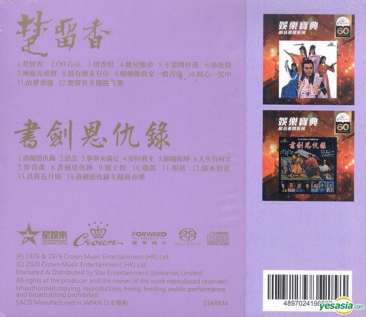 YESASIA: Chor Lau Heung + The Legend of the Book and Sword (2 SACD) CD ...