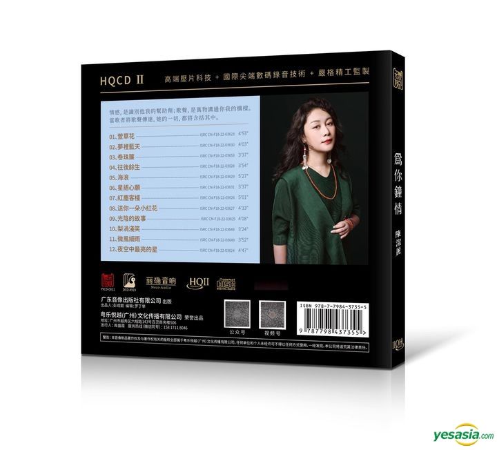 YESASIA : 夢裡藍天 (HQCDII) (中國版) 鐳射唱片 - 雷婷, 粵樂悅越(廣州)文化傳播有限公司 - 國語音樂 - 郵費全免