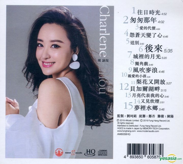 YESASIA: Wang Ri Shi Guang (HQCD) CD - Zhou Xuan, Fung Hang Record ...