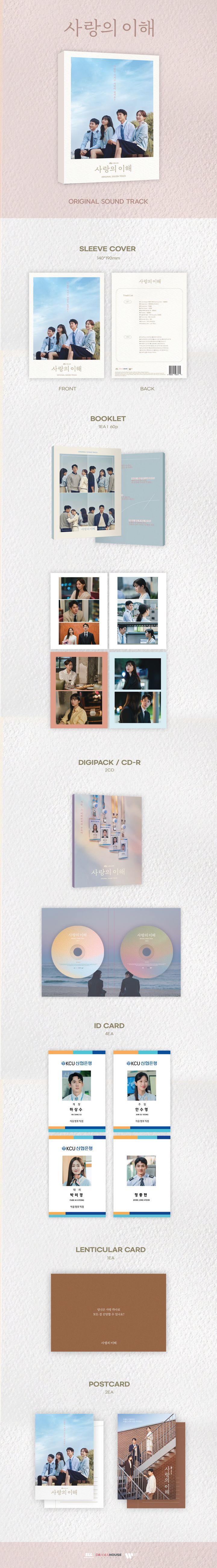 YESASIA: The Interest of Love OST (2CD) (JTBC TV Drama) Music - Korean TV Series Soundtrack ...