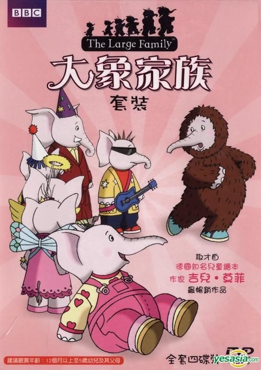YESASIA: The Large Family (DVD) (Boxset) ( Taiwan Version) DVD ...