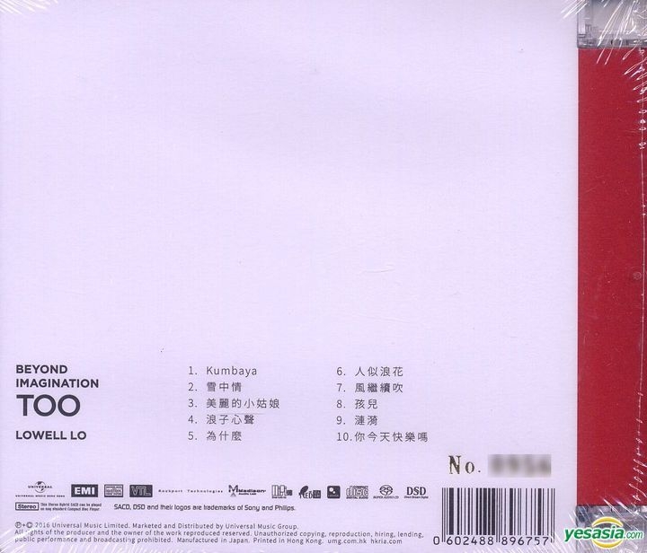 YESASIA : Beyond Imagination TOO (SACD) 鐳射唱片 - 盧冠廷, 環球唱片(香港) - 粵語音樂 - 郵費全免