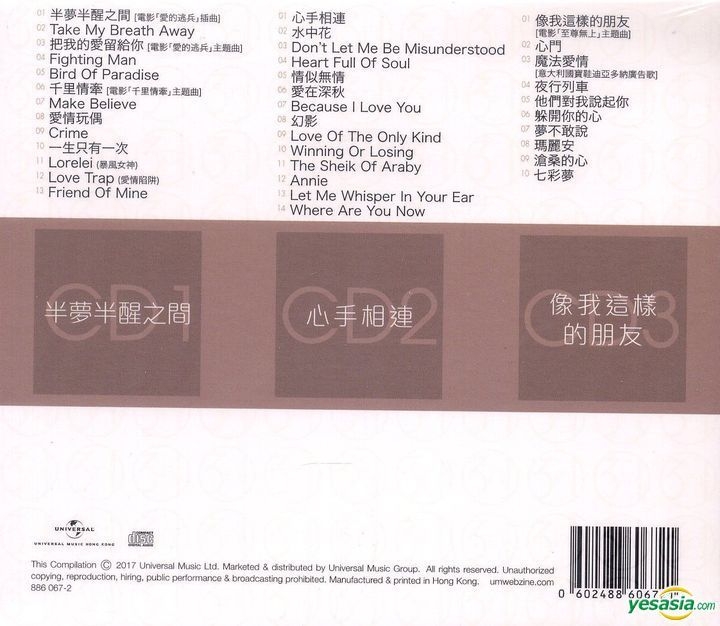 YESASIA: Original 3 Album Collection - Alan Tam CD - Alan Tam ...