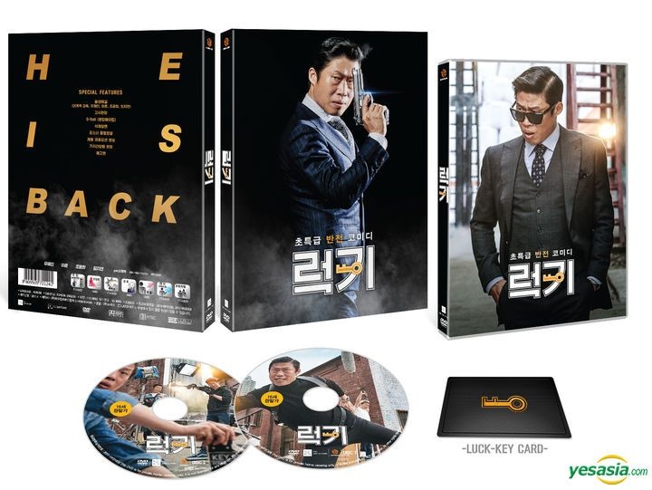 YESASIA : Luck-Key (DVD) (雙碟裝) (普通版) (韓國版) DVD - 劉海鎮, 李準, SM LDG (FNC ...
