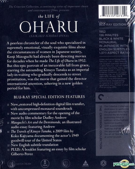 YESASIA: Image Gallery - The Life Of Oharu (1952) (Blu-ray) (The ...