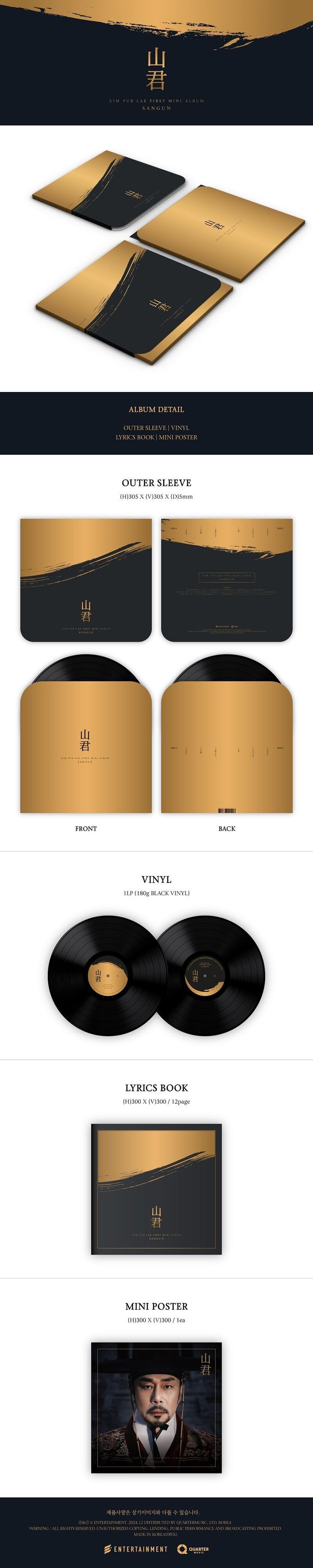 YESASIA: Kim Pub Lae Mini Album Vol. 1 - SANGUN (LP) - Kim Pub Lae, DH ...