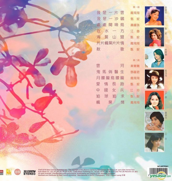 YESASIA: Lin Ching Hsia (Picture Disc) (Vinyl LP) (Limited Edition ...