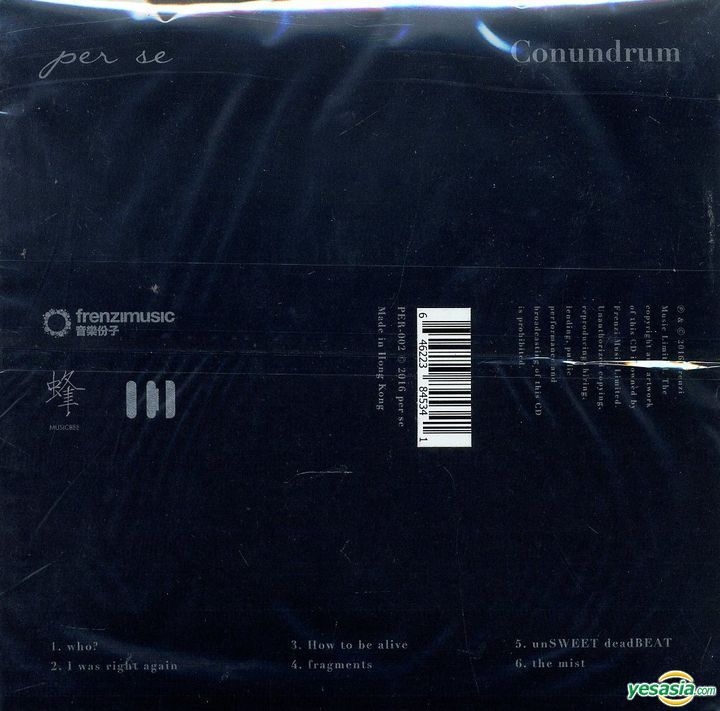 YESASIA : Conundrum 鐳射唱片 - per se, 音樂份子 - 粵語音樂 - 郵費全免