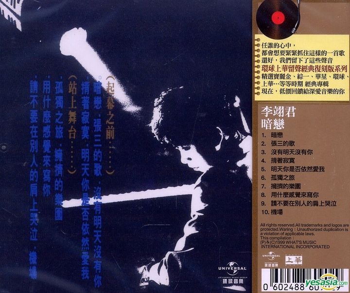 YESASIA: An Lian (Reissue Version) CD - Lee Yi Chun, Universal Music Taiwan - Mandarin Music ...