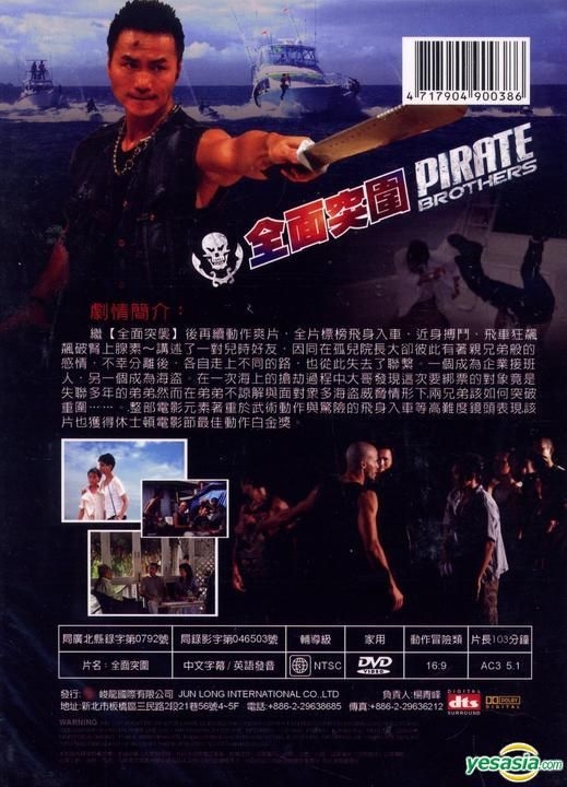 YESASIA: Pirate Brothers (2011) (DVD) (Taiwan Version) DVD - Robin Shou ...
