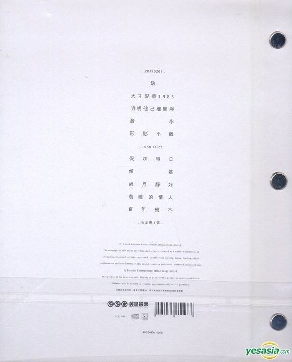 YESASIA : Senses Inherited 鐳射唱片 - 張敬軒, 英皇娛樂集團 (HK) - 粵語音樂 - 郵費全免