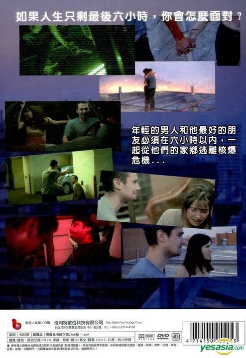 YESASIA: 6 Hours: The End (2015) (DVD) (English Subtitled) (Taiwan ...