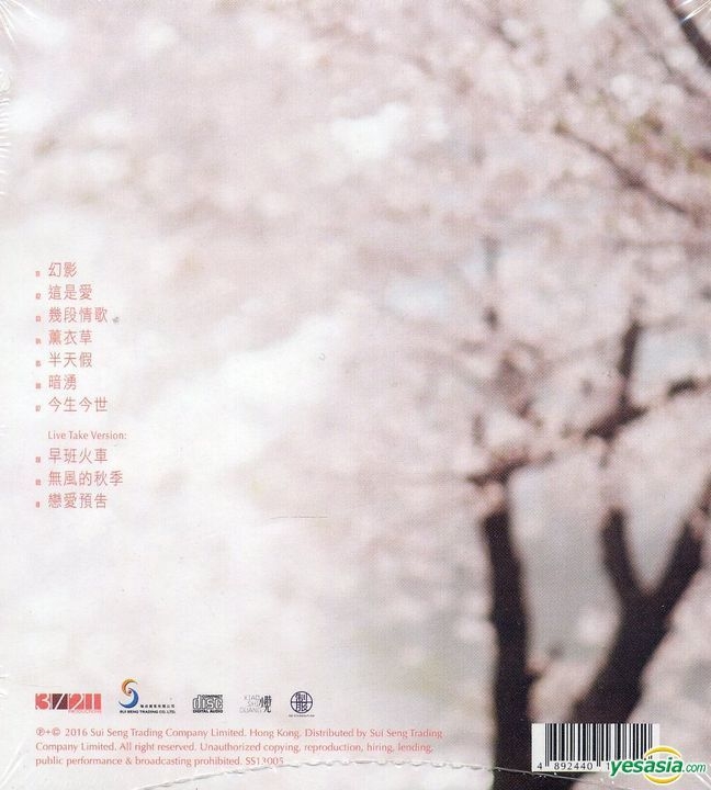 YESASIA: Our Splendid Time CD - Ashia, Sui Seng Trading Co. Ltd ...