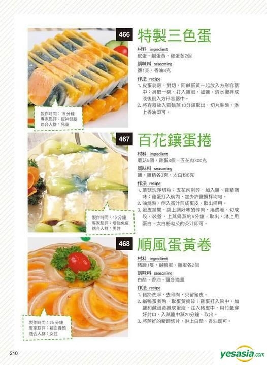 YESASIA: Image Gallery - Jia Chang Cai Liao Li Yi Ben Tong : Tiao Dong ...