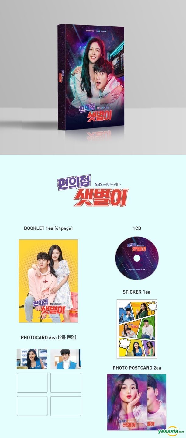 YESASIA: Backstreet Rookie OST (SBS TV Drama) CD - Korean TV Series ...