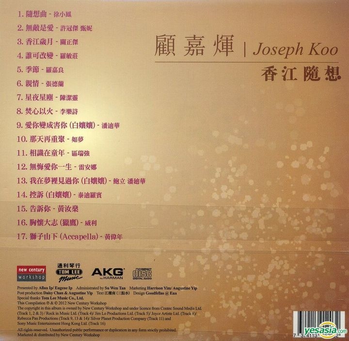 YESASIA: Joseph Koo (Reissue Version) CD - Hong Kong Various Artists, Joseph Koo, New Century ...