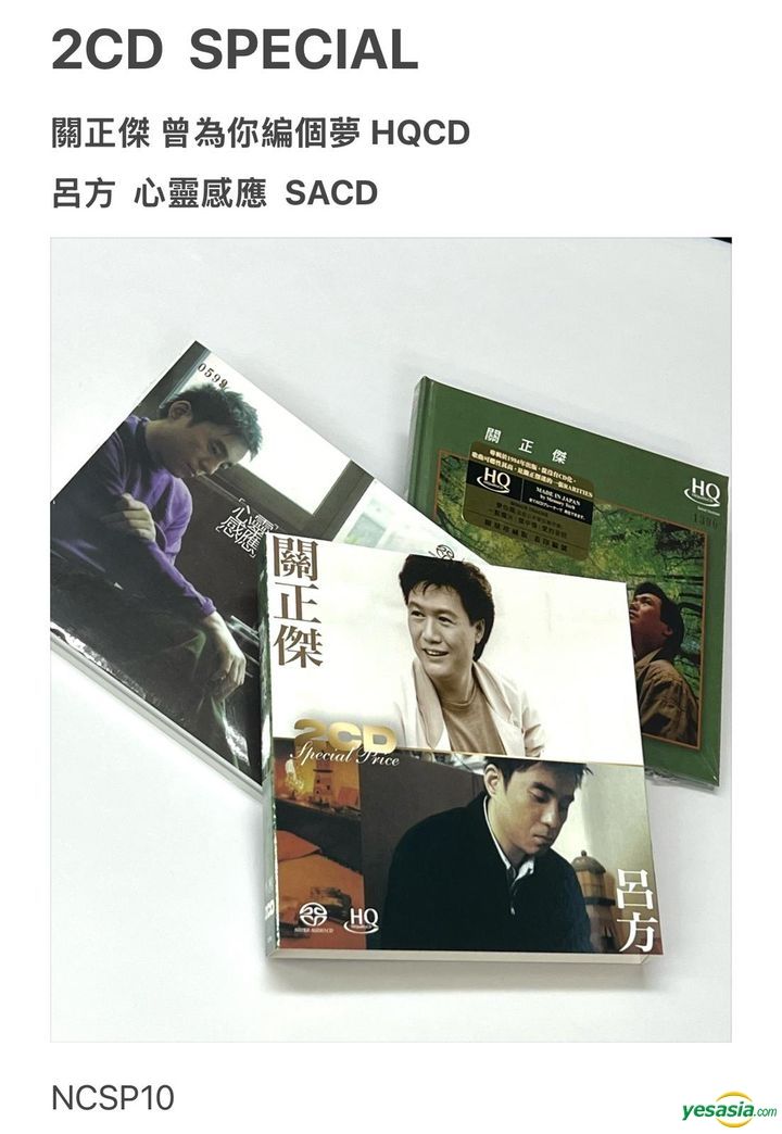 YESASIA: Guan Zheng Jie HQCD + Lyu Fang Xin Ling Gan Ying SACD (Special 2CD) Music - Michael ...