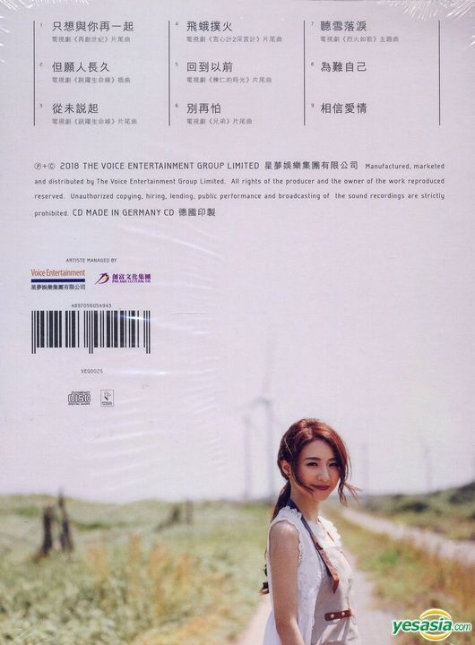 YESASIA: HANA 2018 New Album CD - Hana Kuk, Voice Entertainment ...