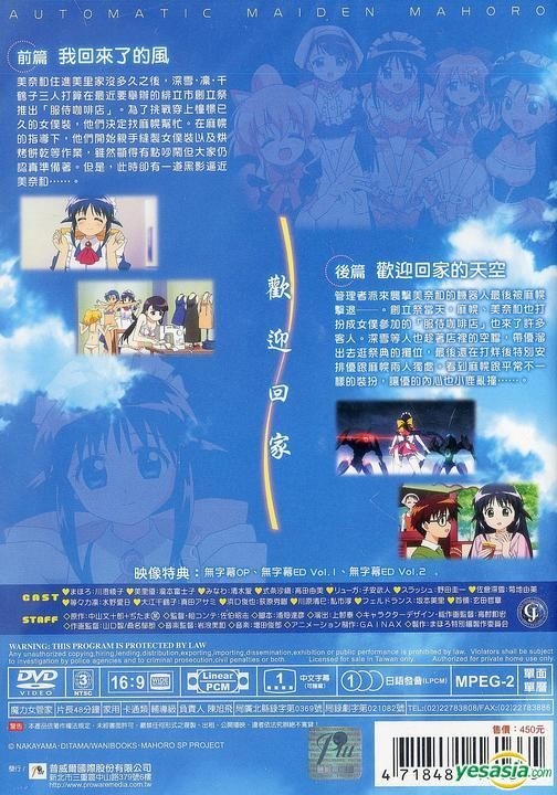 YESASIA: Image Gallery - Mahoromatic - Wo Hui Lai Le , Huan Ying Hui ...