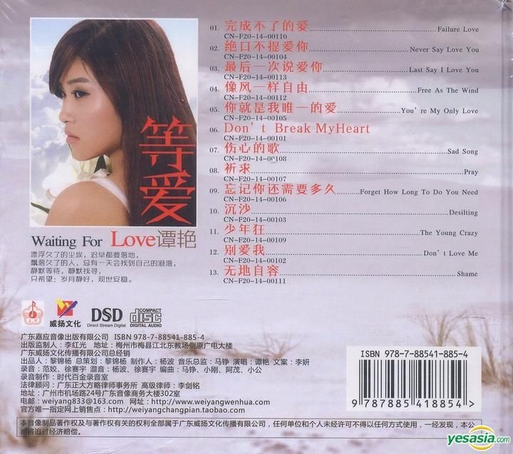 YESASIA: Waiting For Love DSD (China Version) CD - Tan Yan, Guang Dong Jia Ying Yin Xiang Chu ...