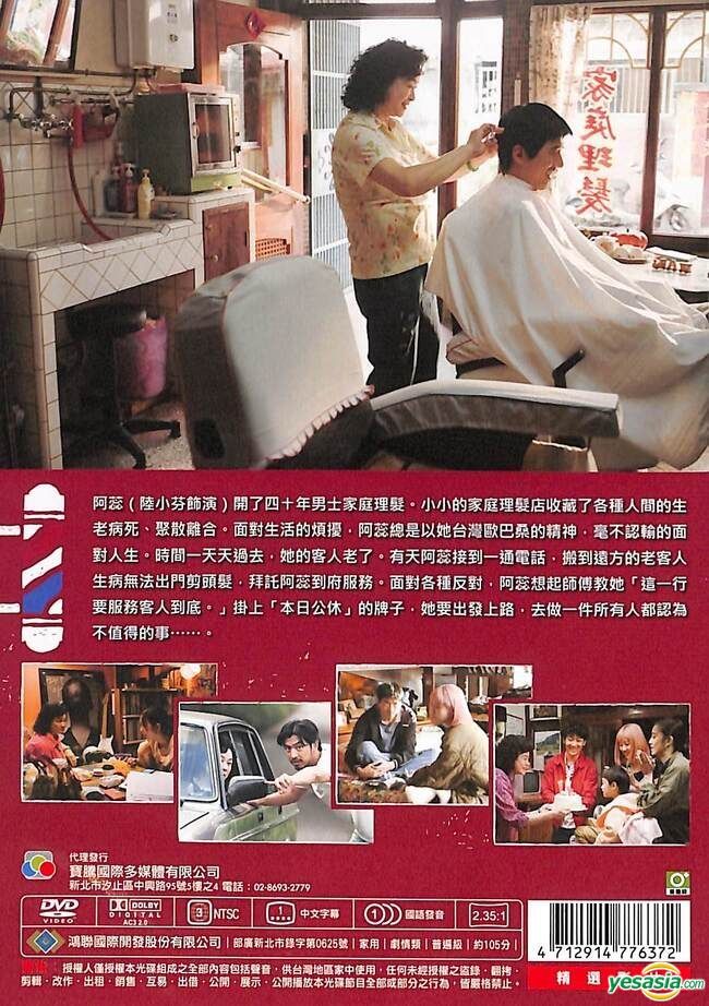 YESASIA: Day Off (2023) (DVD) (Taiwan Version) DVD - Lu Hsiao Fen, Beatrice Fang, Baoteng Media ...