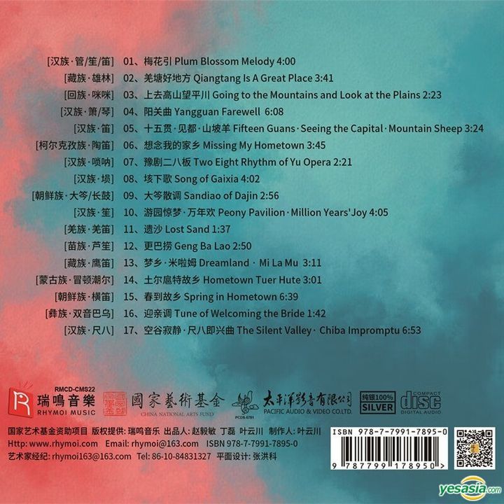 YESASIA: Musical Map Of China - Hearing Music Of Wind Instruments ...