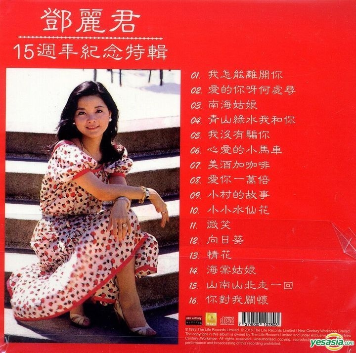 YESASIA: Teresa Teng 15th Anniversary (Reissue Version) CD - Teresa Teng, New Century Workshop ...