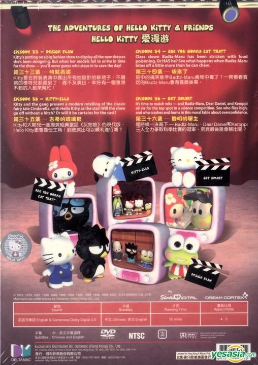 YESASIA: The Adventures Of Hello Kitty & Friends (DVD) (Vol.9) (Hong ...