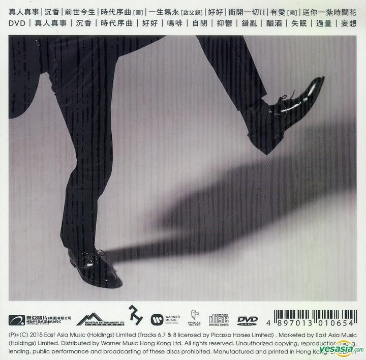 YESASIA: Chen Xiang (2CD + DVD) CD - Steve Wong Ka Keung, East Asia ...