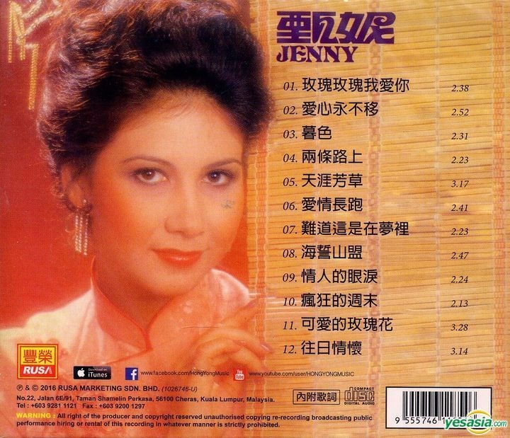 YESASIA: Nan Dao Zhe Shi Zai Meng Li (Malaysia Version) CD - Jenny ...