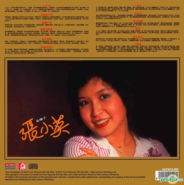YESASIA: Yin He Wo Zai Meng Xiang (Reissue Version) CD - Zhang Xiao Ying, New Century Workshop ...