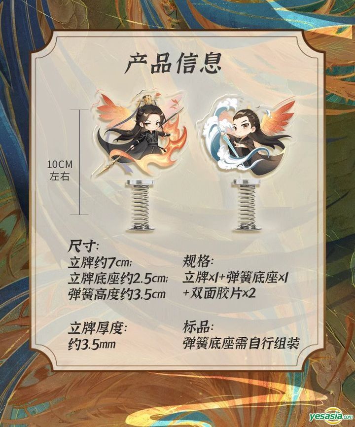 YESASIA: "The Legend of Shen Li" Official Collection : Acrylic Yao Yao ...