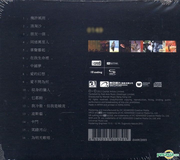 YESASIA: Roman Tam Greatest Hits (New XRCD) (Limited Edition) CD ...