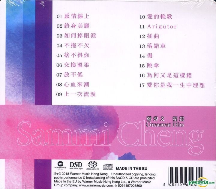 YESASIA : 鄭秀文 Supreme SACD 1+1 DSD CD (限量編號版) 鐳射唱片 - 鄭秀文, 華納唱片 (HK) - 粵語音樂 - 郵費全免