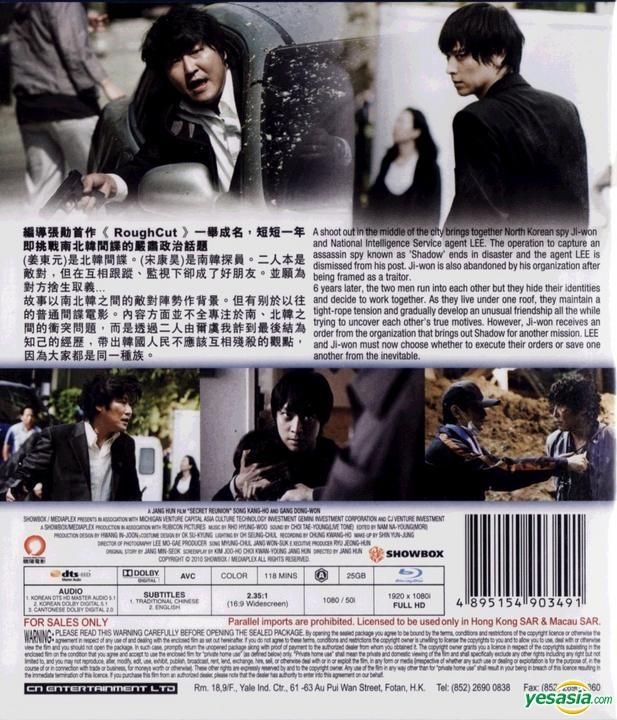 YESASIA: Secret Reunion (Blu-ray) (English Subtitled) (Hong Kong Version) Blu-ray - Song Kang Ho ...