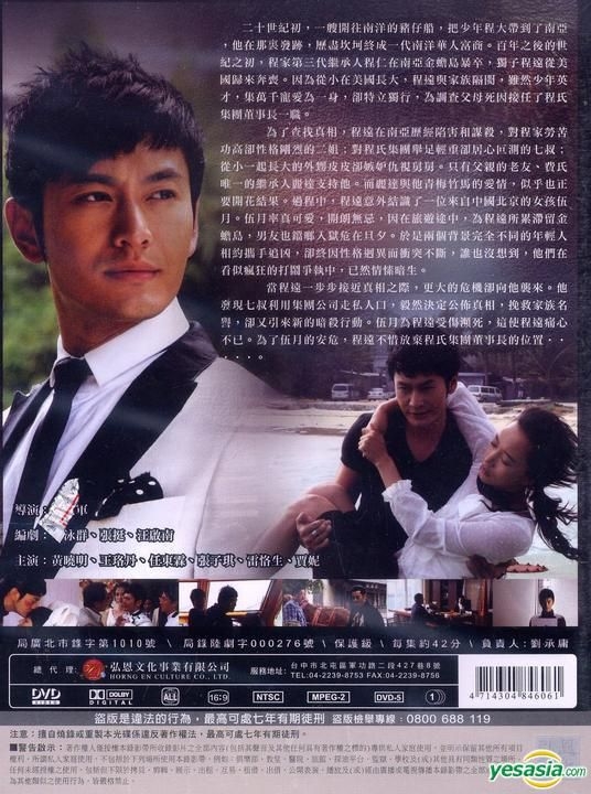 YESASIA: Dark Fragrance (DVD) (Part II) (End) (Taiwan Version) DVD - Huang Xiao Ming, Zhang Zi ...