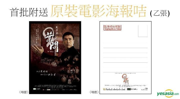 YESASIA: Ip Man 2 (2010) (Blu-ray) (2020 Reprint) (Hong Kong Version) Blu-ray - Donnie Yen ...