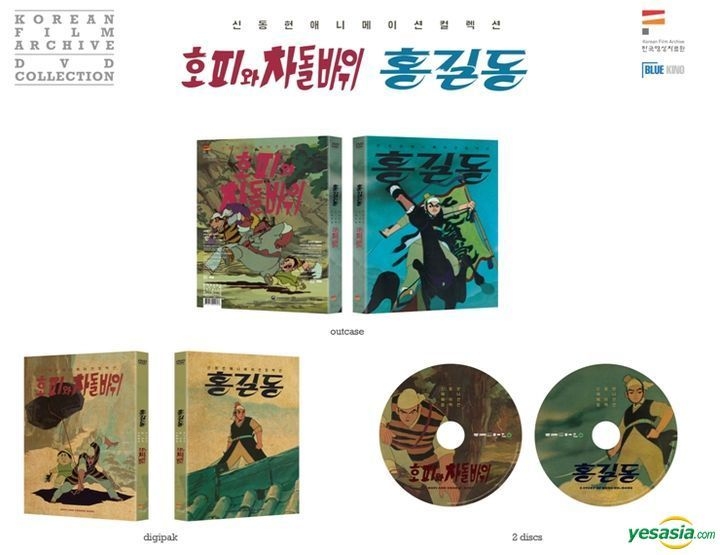 YESASIA: Shin Dong Hun Animation Collection: A Story of Hong Gil Dong ...