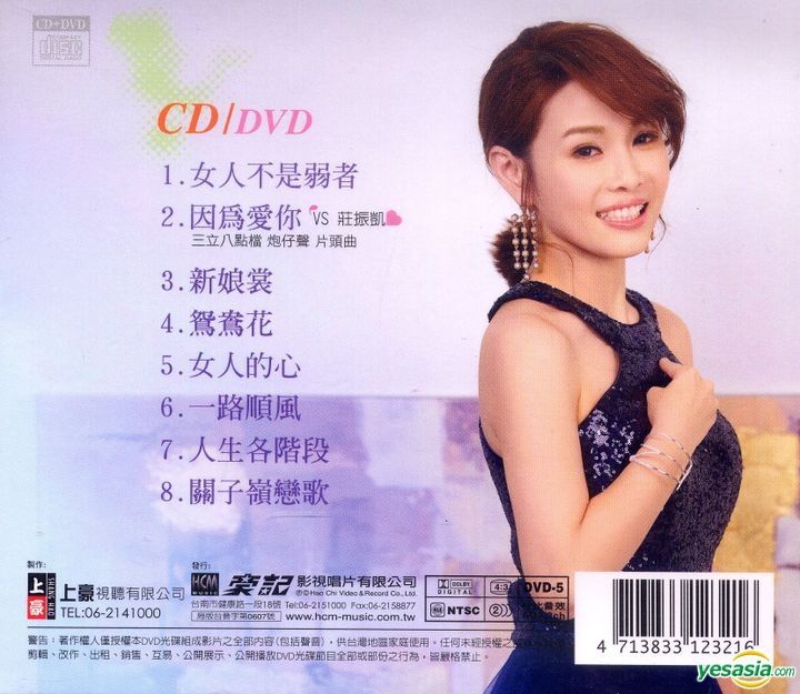 YESASIA: Yin Wei Ai Ni (CD + DVD) CD - Dong Yu Jun, HCM Music (TW) - Mandarin Music - Free Shipping