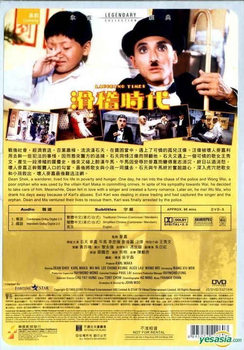 YESASIA: Laughing Times (DVD) (Joy Sales Version) (Hong Kong Version ...